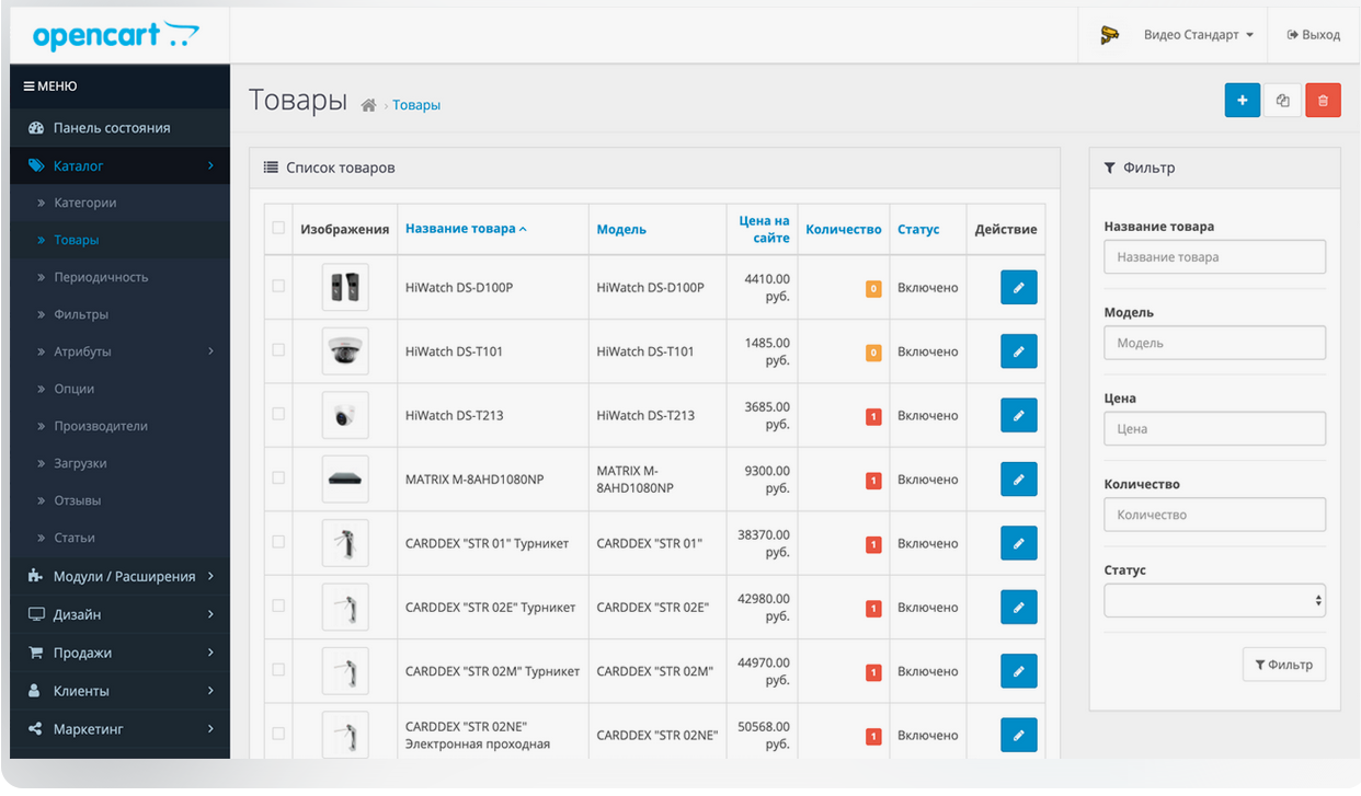 Как создать магазин на Opencart: пошаговая инструкция и советы